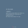 척도의 종류와 의미 명목서열등간비율척도 네이버 블로그